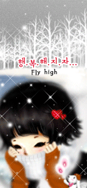 FLY HIGH (in Animated GIFs)